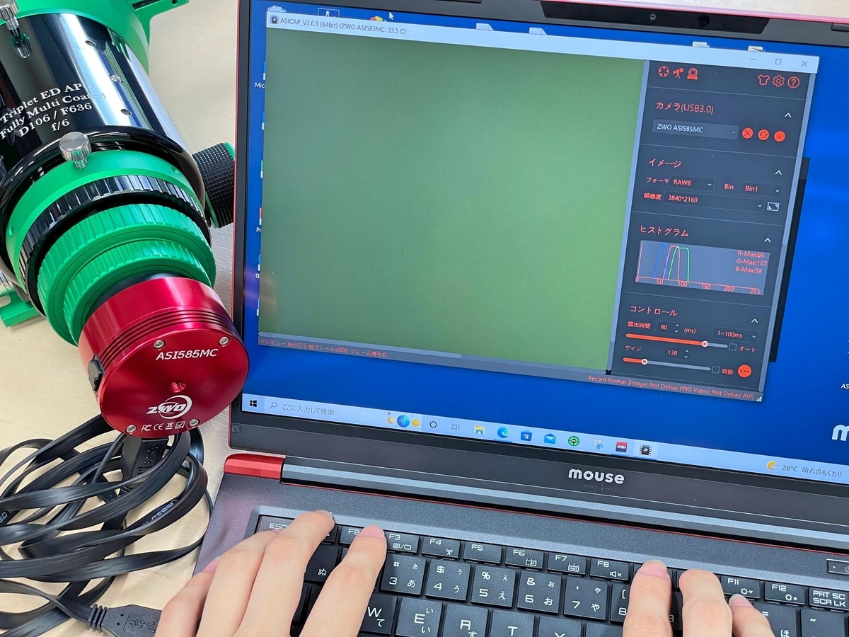 簡単操作のASIStudio vol.2 …(惑星撮影編) - ネイチャーショップKYOEI東京店 星ブログ