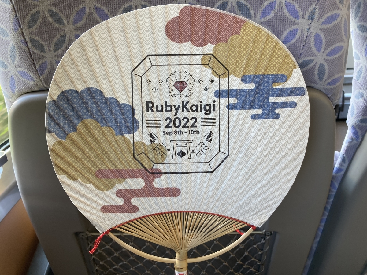 「Rubykaigi2022 in 三重」へ行ってきました - Just do IT