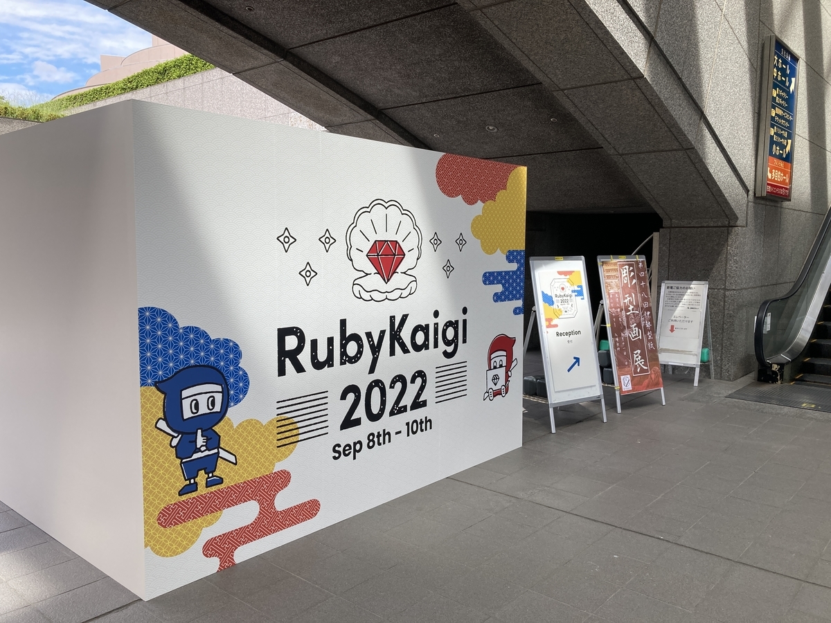 「Rubykaigi2022 in 三重」へ行ってきました - Just do IT