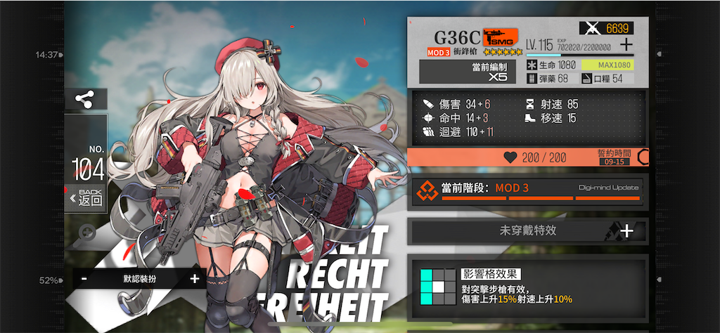 次世代環境人形-G36c(MOD)について - かふかのドルフロ・少前攻略