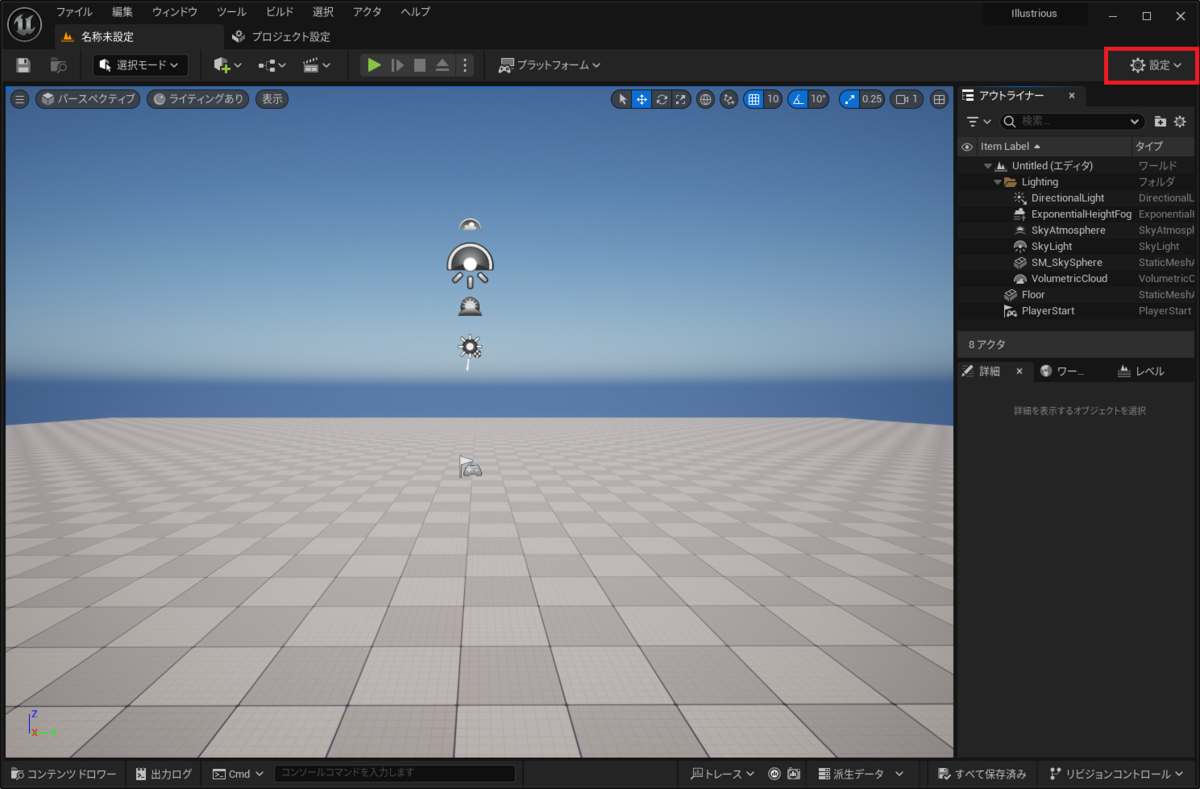 RenderDocを使ったUnrealEngineプロジェクトのGPUデバッグ - 深夜開発