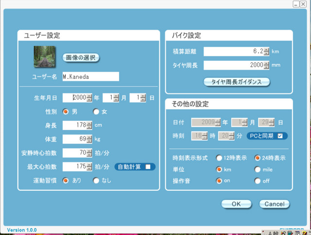 個別「Shimano Cyclink（サイクリンク）ユーザー設定画面」の写真、画像 - まちのじてんしゃやさんアルバム