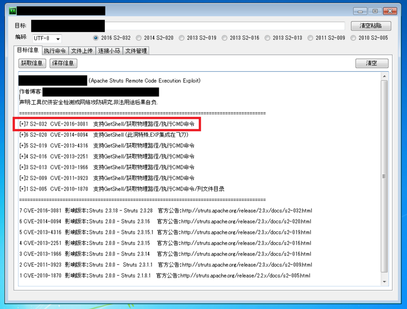 Apache Struts2 の脆弱性 (CVE-2016-3081)についてまとめてみた - piyolog