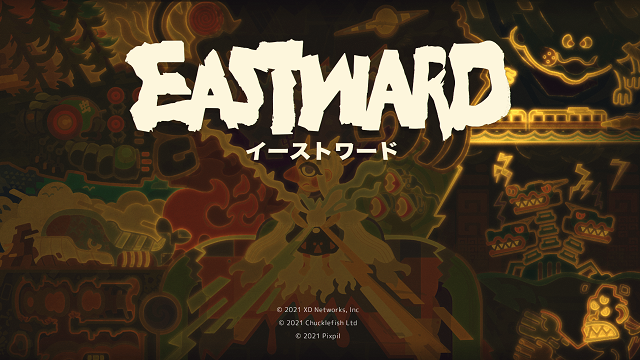 上海発、アジアンテイストの美麗ドットSFゼルダライク『Eastward』をレビュー - カサロシのログ