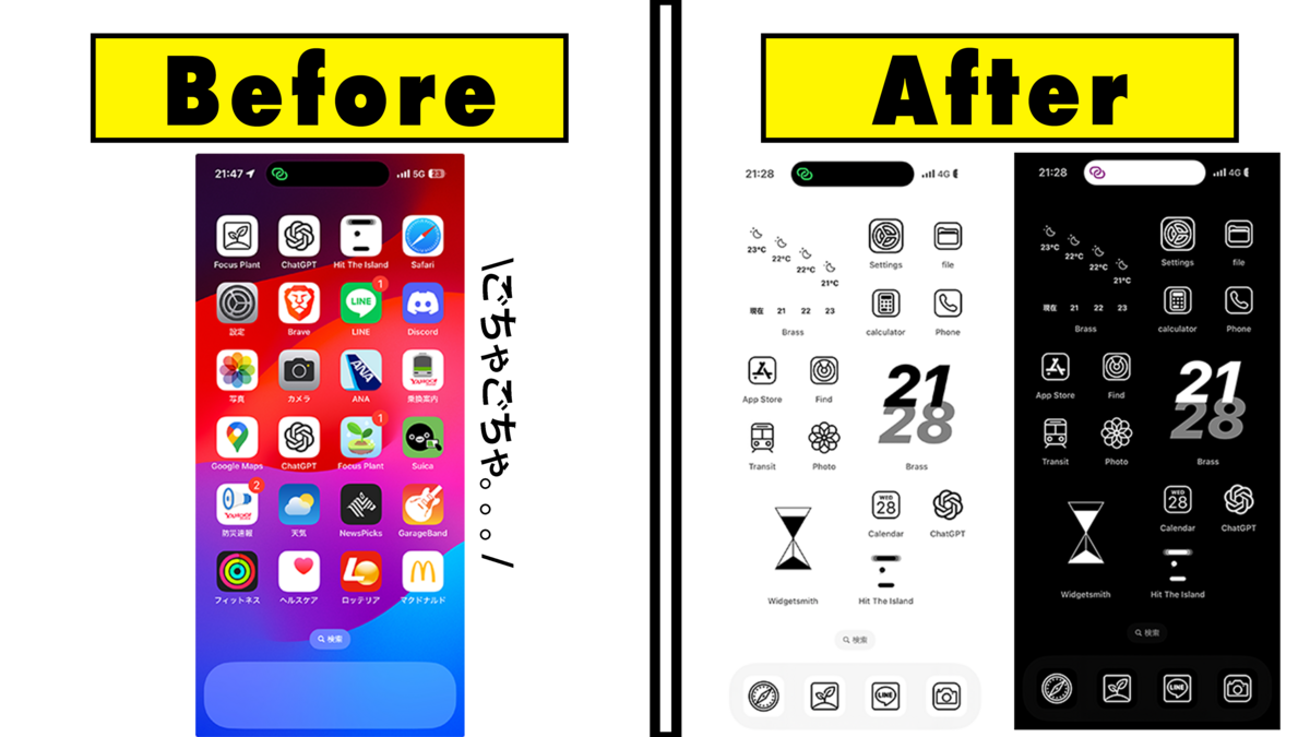 【完全無料】iPhoneのホーム画面を完全無料でおしゃれにカスタマイズする方法を紹介！ - かずーブログ