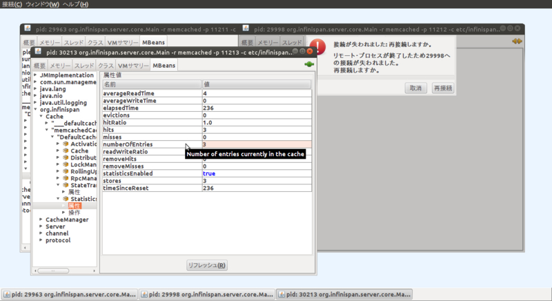 Infinispan Serverでクラスタを構成してみる - CLOVER🍀