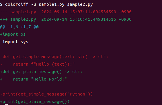 Linuxでファイルの差分を見るツールいろいろ - CLOVER🍀