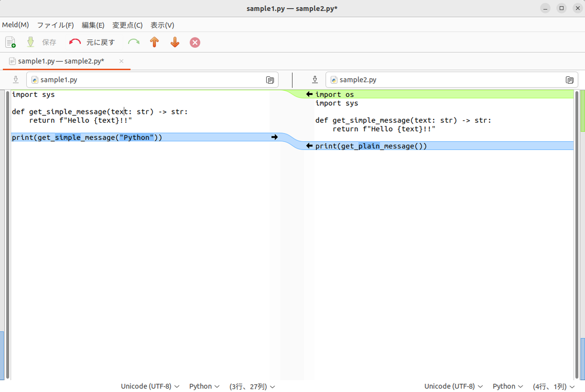 Linuxでファイルの差分を見るツールいろいろ - CLOVER🍀