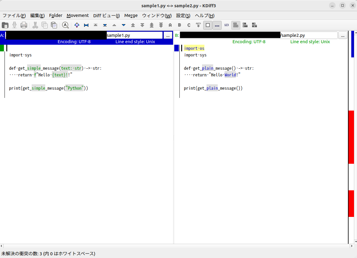 Linuxでファイルの差分を見るツールいろいろ - CLOVER🍀