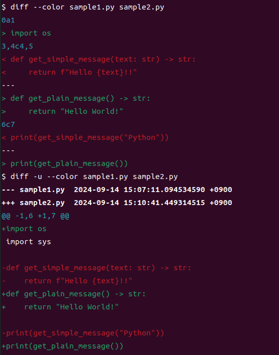 Linuxでファイルの差分を見るツールいろいろ - CLOVER🍀