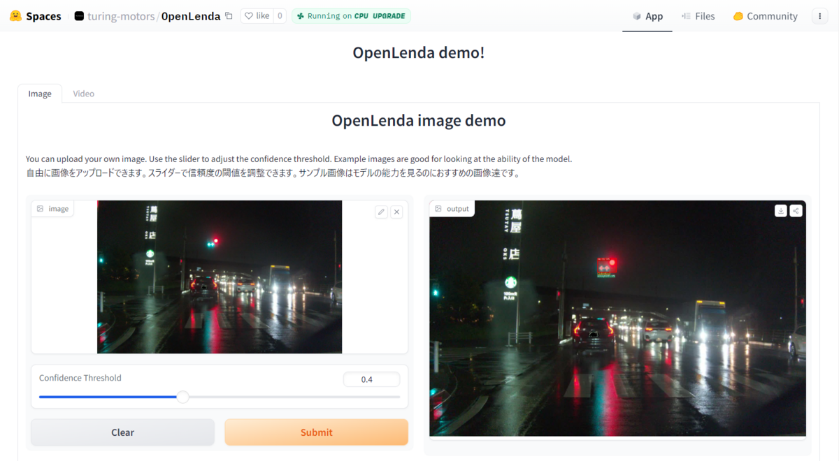 OpenLendaで信号機検出をお試し🚥 - 高橋かずひとのプログラミング、その他、備忘録。