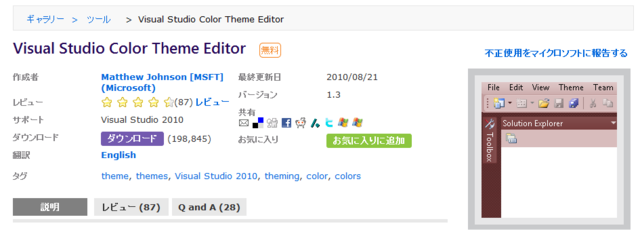Visual Studio Color Theme Editor - Kazzz's diary