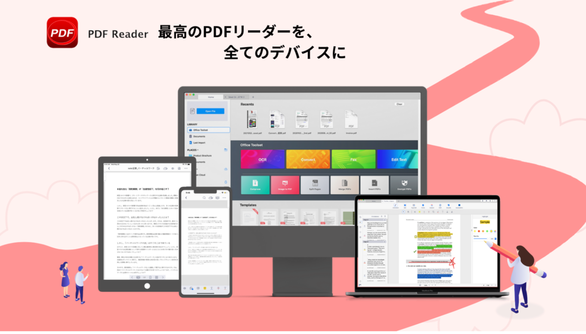 Kdan MobileのPDF Readerが最新版へアップグレードされました！ - KdanMobileJapanのブログ