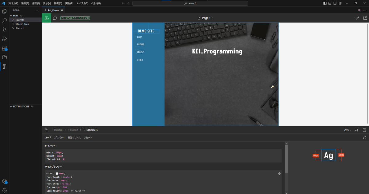 デザインをそのままコードにできる！？使うだけで得するFigmaの新機能を解説 - ケイ_プログラミング