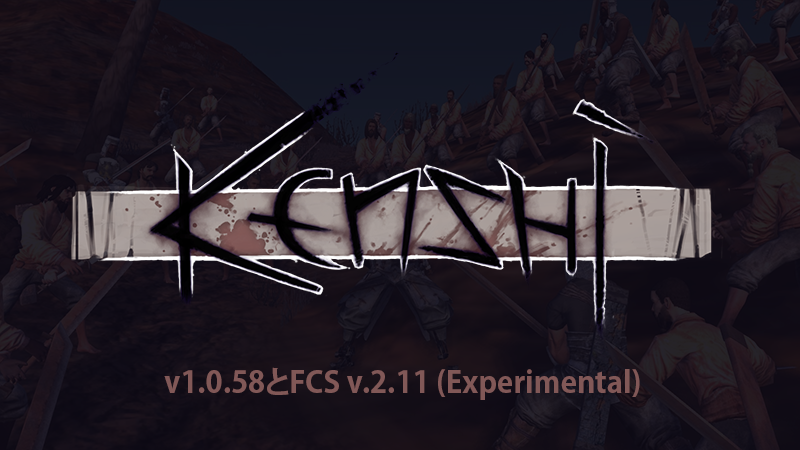 「Kenshi 」アップデート:バージョン1.0.58とFCS v.2.11 (Experimental) - Kenshi_JP公式 「Kenshi 」アップデート:バージョン1.0.58とFCS v.2.11 (Experimental) - Kenshi_JP公式