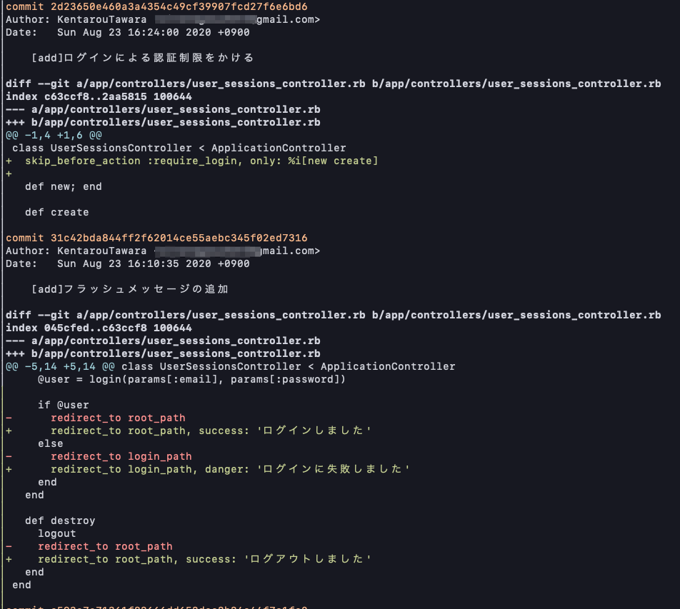 git log -p ファイル名 で該当ファイルの変更履歴が見れる - tawara's blog