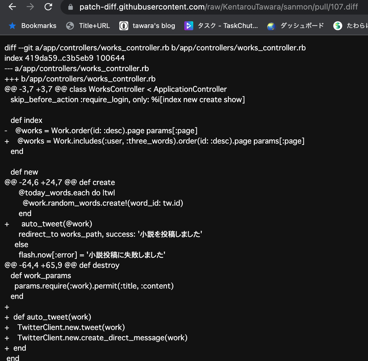 GithubのPRからpatchファイルに必要な差分を作る方法 - tawara's blog