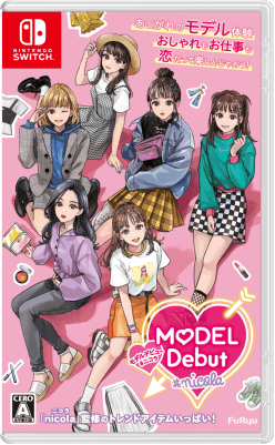 MODEL Debut ＃nicola モデルデビュー ニコラ - Game Machine
