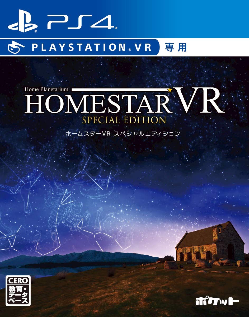 HOMESTAR VR SPECIAL EDITION ホームスターVR スペシャルエディション - Game Machine