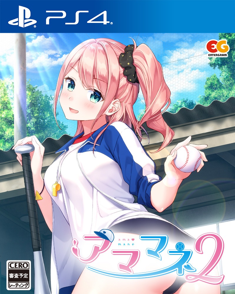 アママネ2 Game Machine