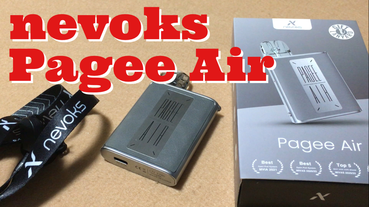 nevoks Pagee Air【開封レビュー】 - きんたろ / Kintaro Channel