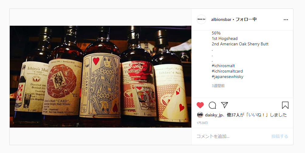 Albion's Bar (Tokyo, Jujo) - Tokyo Malt Bar Hopping