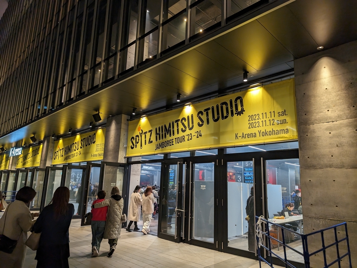 【MC詳細あり】SPITZ JAMBOREE TOUR '23-'24 "HIMITSU STUDIO" @Kアリーナ(2023/11/12) - World Feeritage