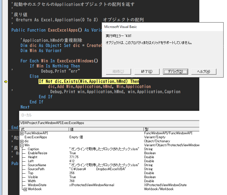 EnumWindowsを使って別プロセスのExcelを取得してみた - えくせるちゅんちゅん