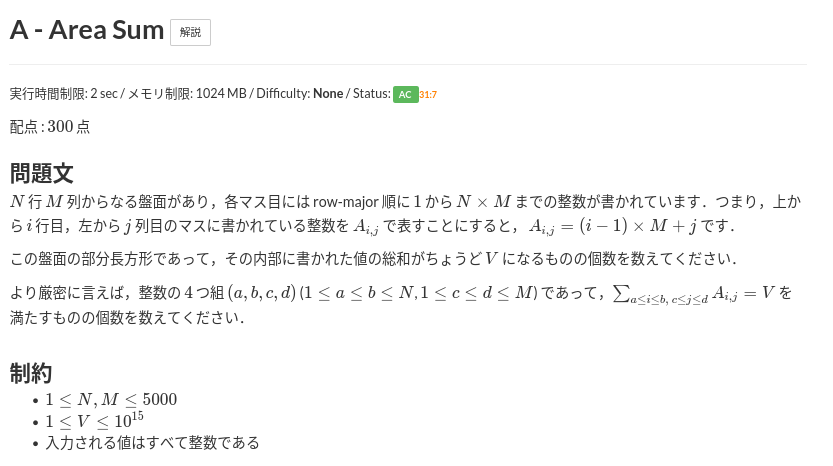 Toyota Programming Contest 2023 Spring 決勝 参加記 虹溜まり