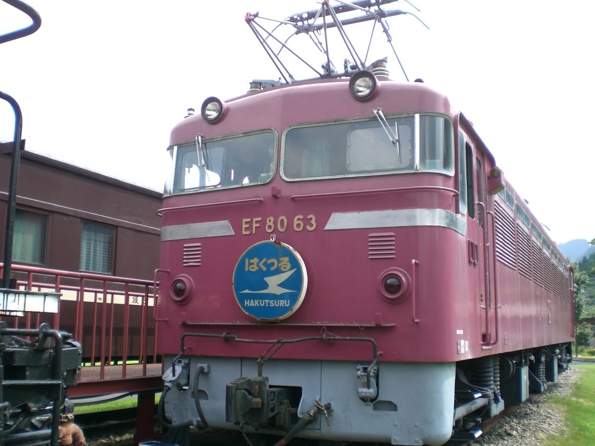 ダムツアーで出会った車両たち～電気機関車編その18～EF80 - ダムラー旅行記