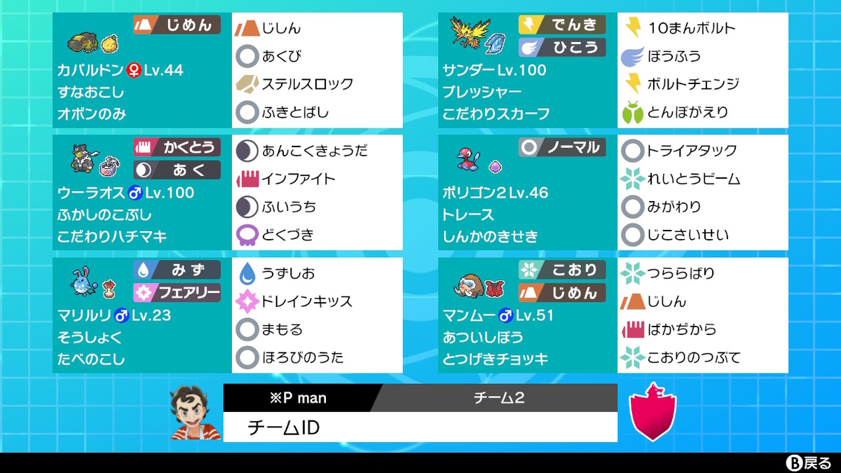 【スパイクチャレンジ】凡ミスサンダーラオスマンムー【最終51位/1767】 - Kuitaran’s diary