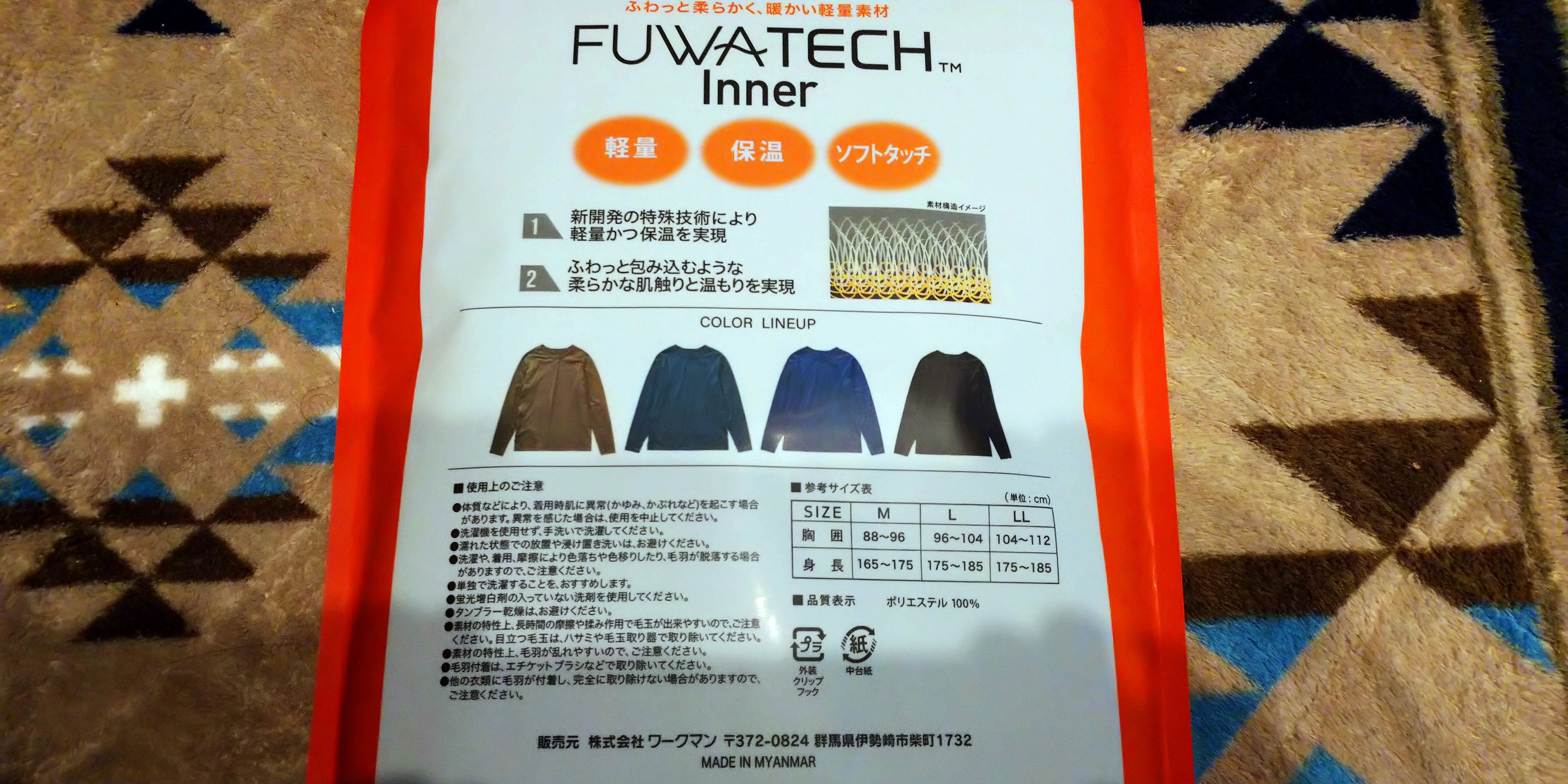 【簡単比較】ワークマンのFUWATECH（フワテック）と帝人のOcta素材って似てないですか？ - 朝は いつものラピュタパン
