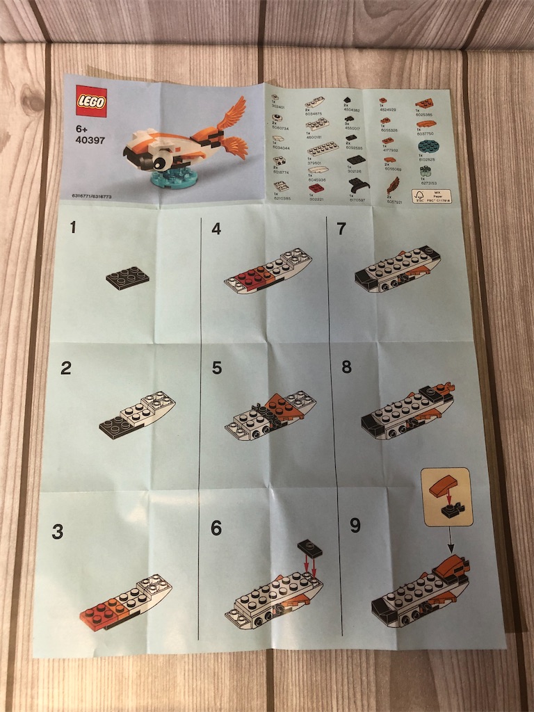 レゴ(LEGO) お楽しみミニモデル 2020年3月 鯉 40397 商品レビュー - パパの熱血レゴ愛