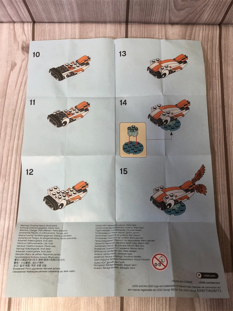 レゴ(LEGO) お楽しみミニモデル 2020年3月 鯉 40397 商品レビュー - パパの熱血レゴ愛