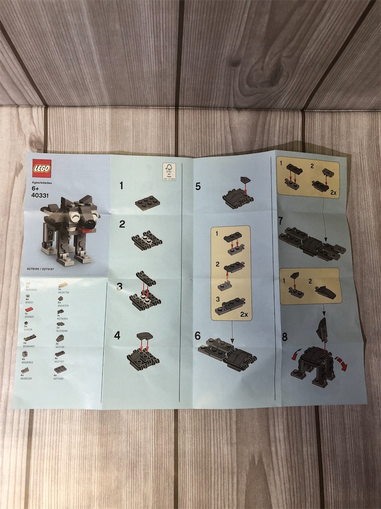 レゴ(LEGO) MMB 2019年11月 オオカミ 40331 商品レビュー - パパの熱血レゴ愛