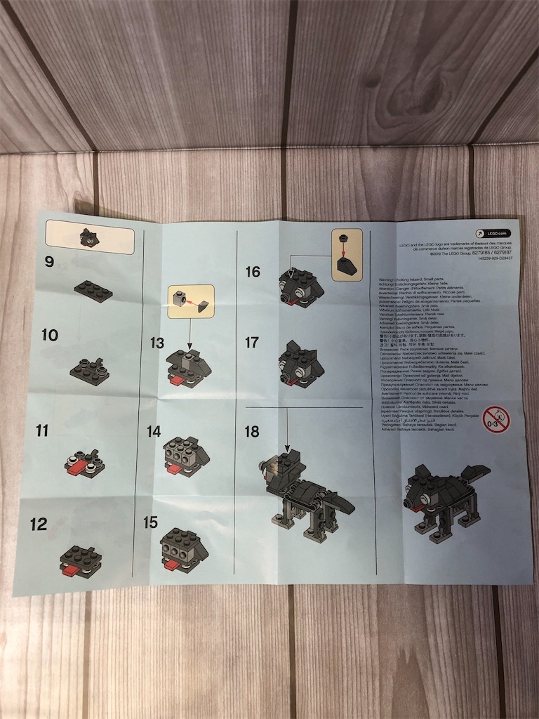 レゴ(LEGO) MMB 2019年11月 オオカミ 40331 商品レビュー - パパの熱血レゴ愛