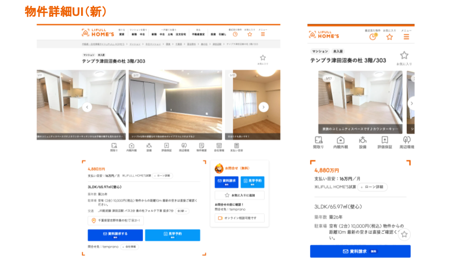 開発生産性向上への道： LIFULL HOME’Sのシステムアーキテクチャリプレイス - LIFULL Creators Blog