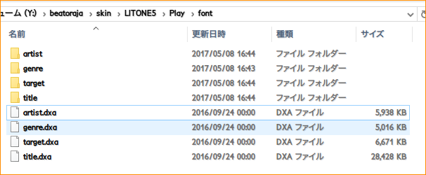 beatorajaの設定などのまとめ - ぶろぐ