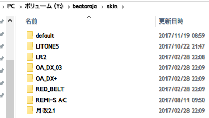 beatorajaの設定などのまとめ - ぶろぐ