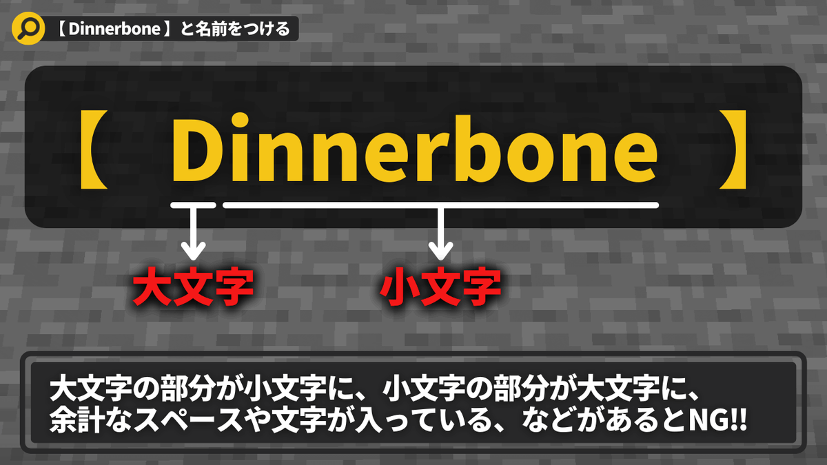 【マイクラ】名札で『Dinnerbone・Grumm』と名づけるとモブが上下逆さまに？！【裏技・小技】 - LOCAのマイクラブログ