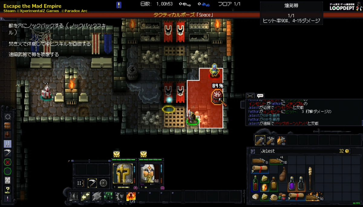 ダンジョン探索が楽しすぎる！ローグライトなゲーム、Escape the Mad Empire！ - レトロゲーム部屋住人ループデプトさんの名作ゲーム紹介