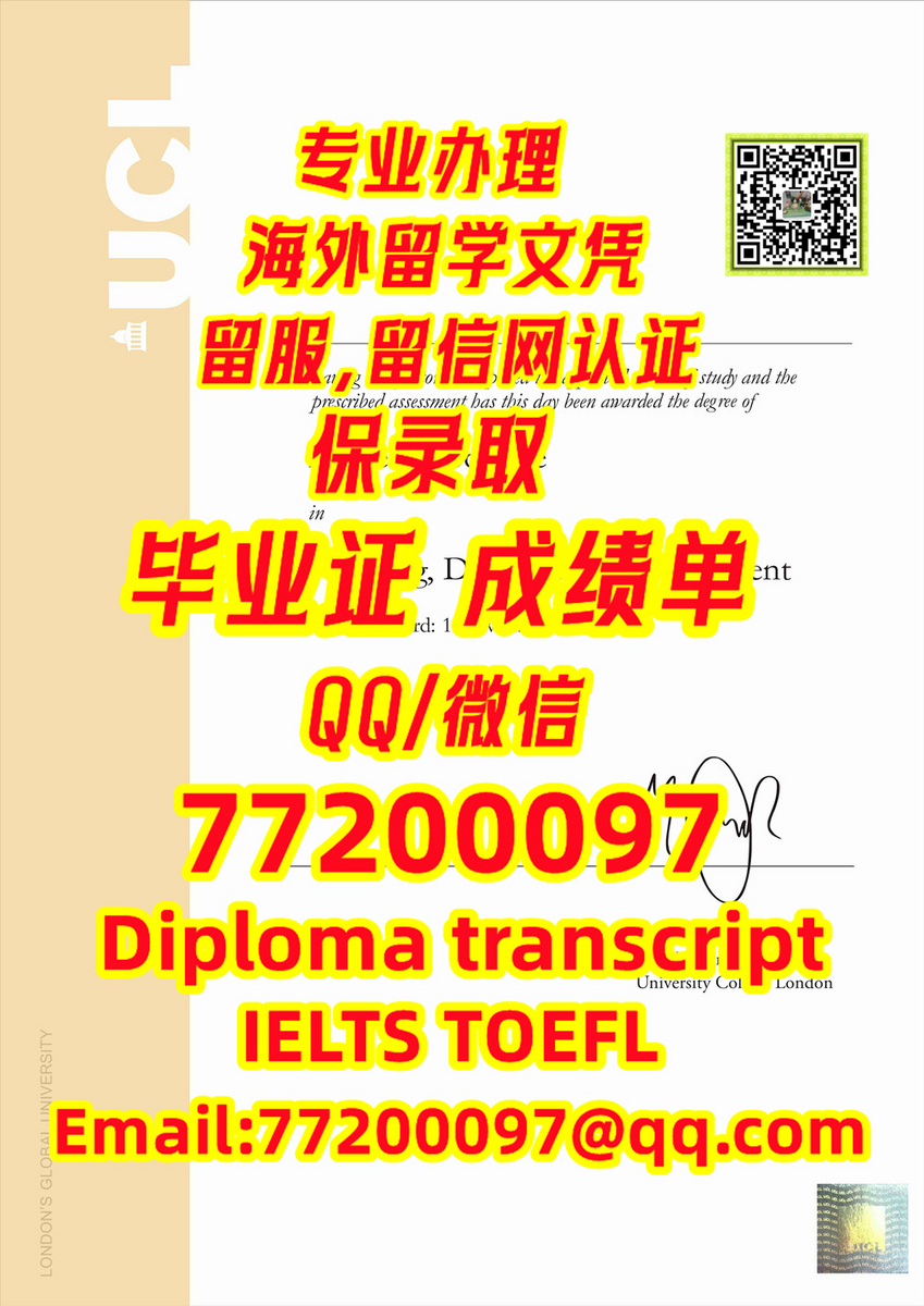 应付父母UCL毕业证书，Q/微772 000 97,办伦敦大学学院毕业证|办UCL文凭证书| 办UCL毕业证成绩单|办UCL学位证|伦敦大学 ...