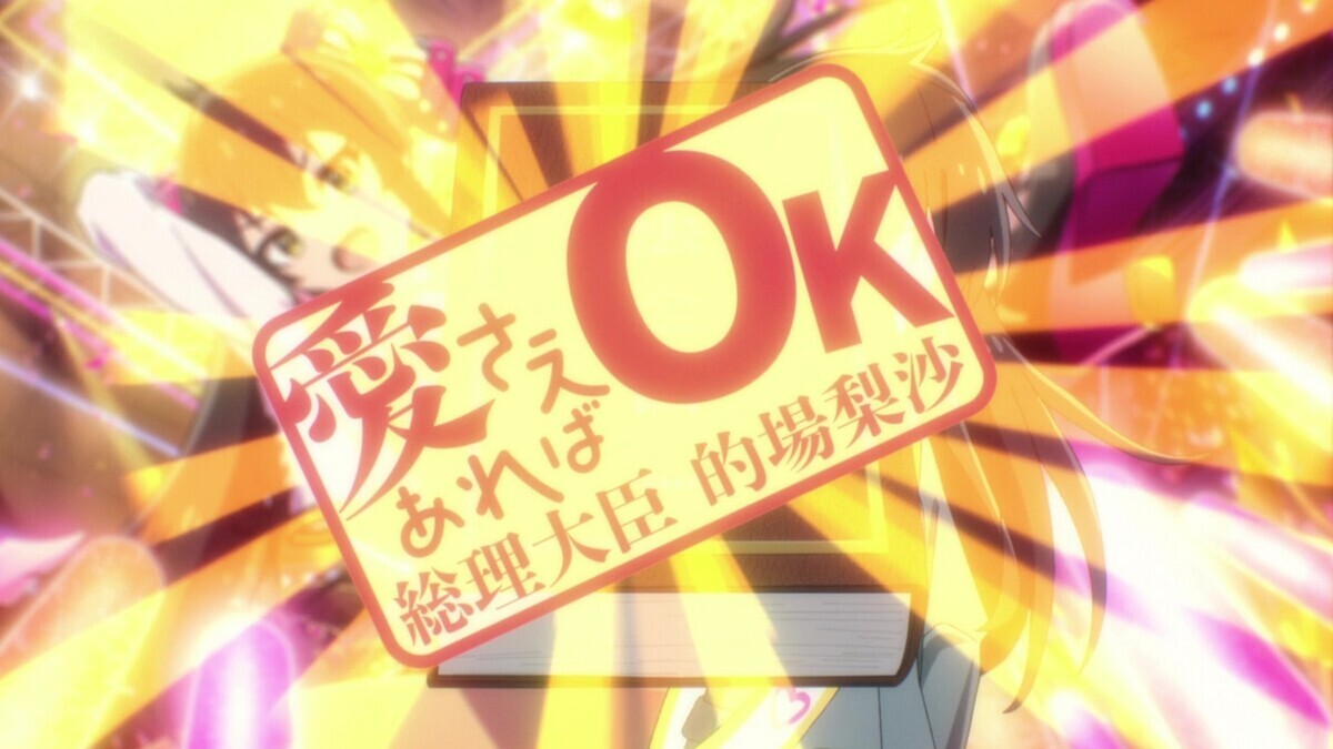 アイドルマスターシンデレラガールズ U-149：第5話『すごく高いのにずっと地下にあるもの、なに？』感想 - イマワノキワ