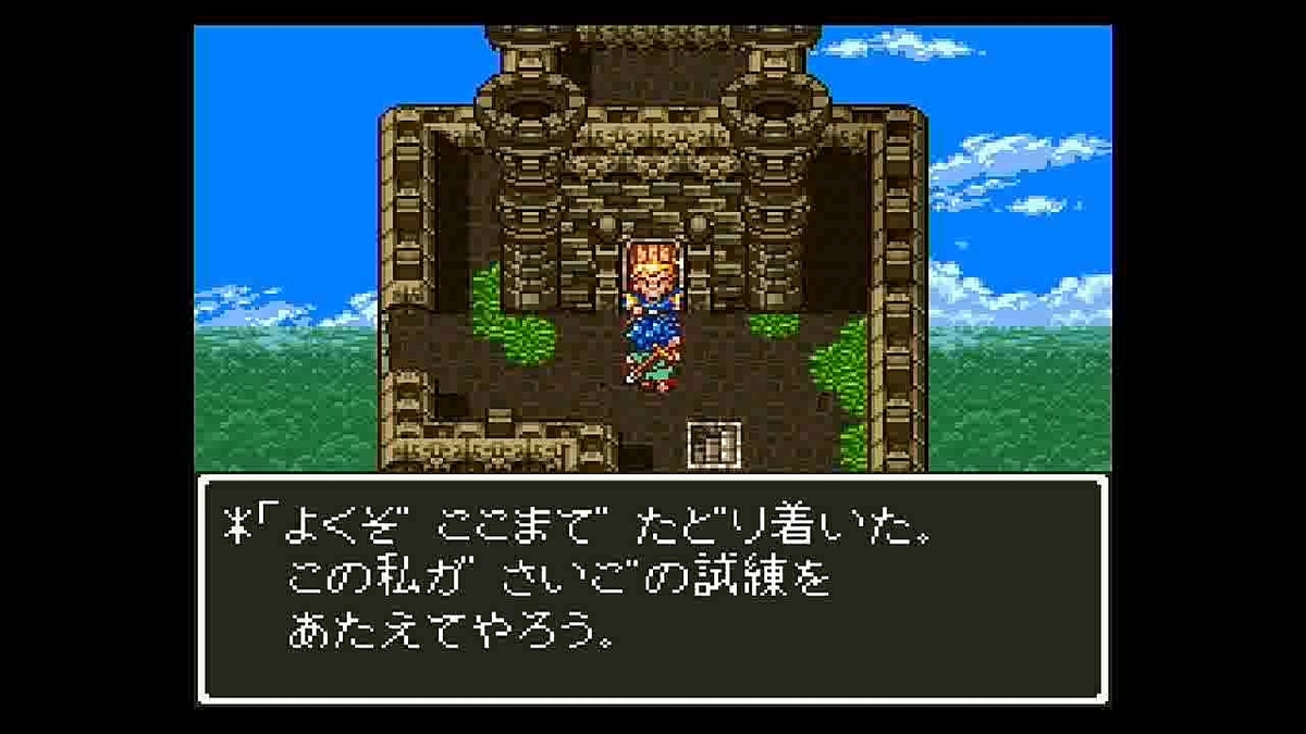 ドラクエ6#06：すべての謎の鍵 - レトロゲーム始めました。