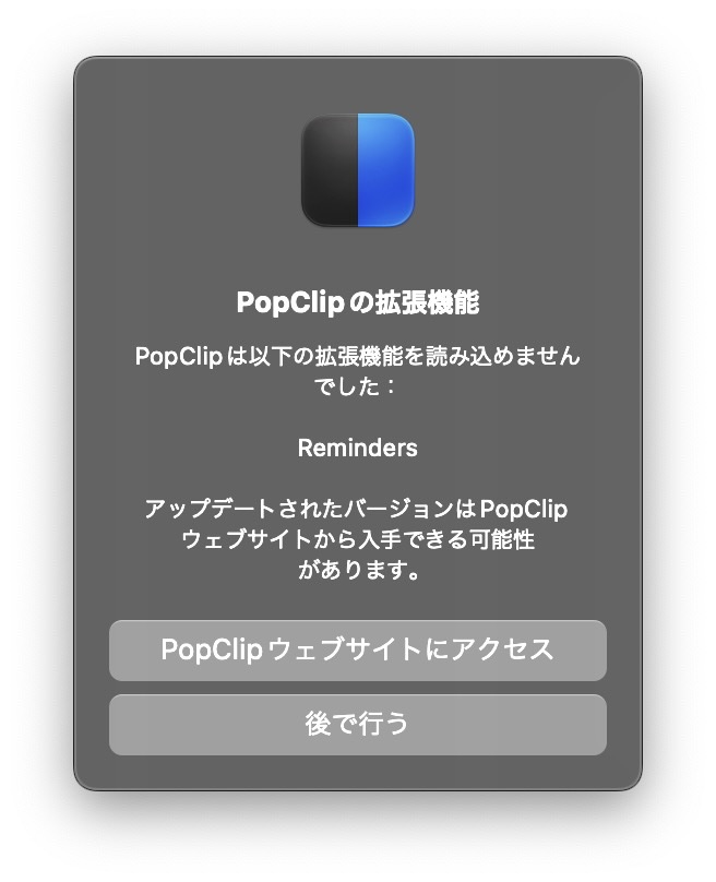 PopClipがMac App Storeからなくなった - 続編、PopClip Extensionを修正する - じつは粗忽者