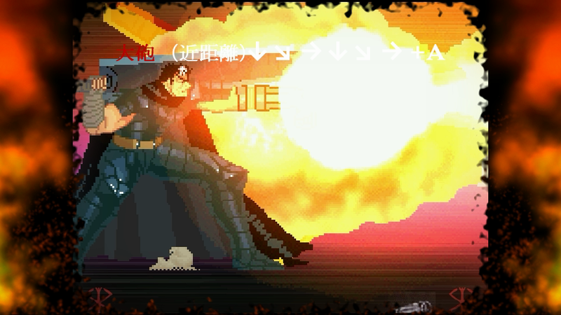 【MUGEN】ベルセルク『ガッツ』公開 Ver.1.00 - れぐみんのブログ