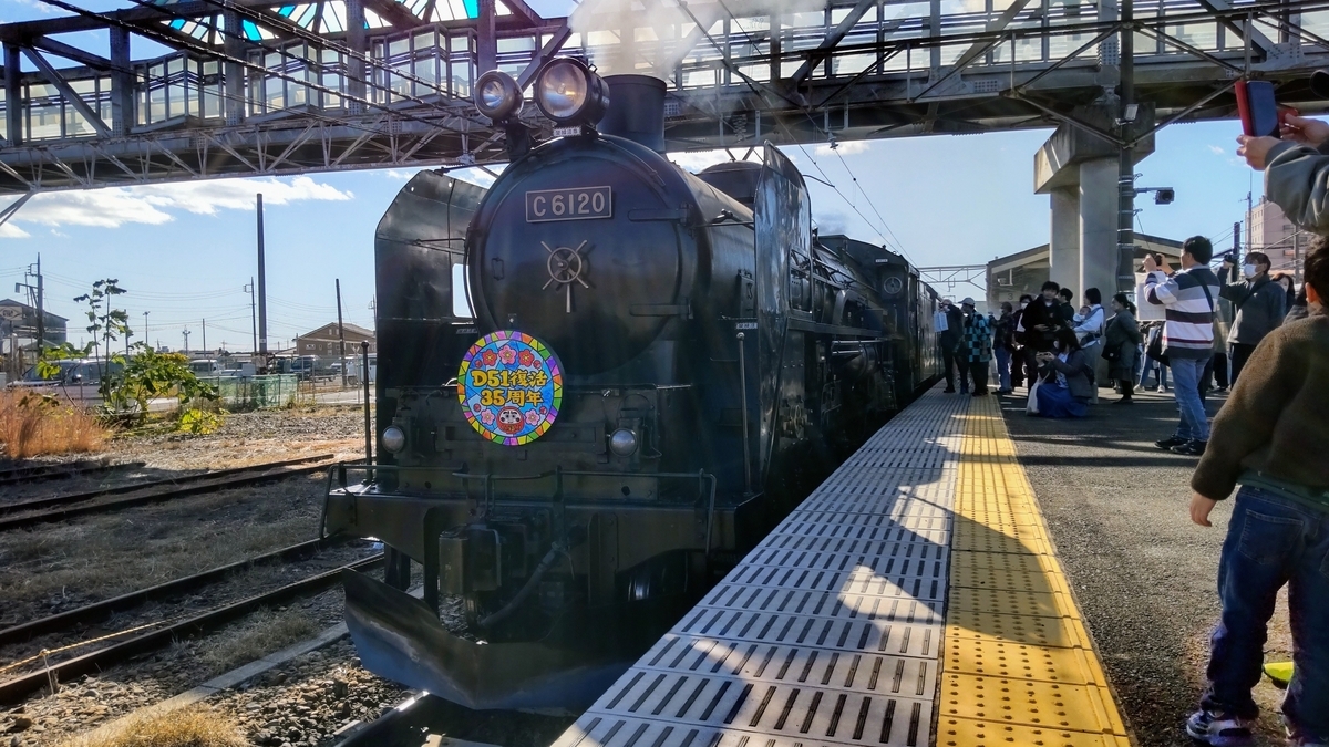 SL「D51復活35周年水上」に乗車する水上往復乗り鉄旅 - レン鉄★気ままな乗車記