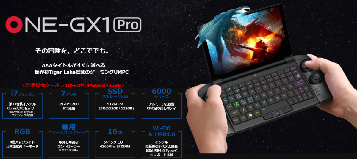 【めっちゃコンパクト!】OneGx1 Proレビュー 【どこでもUMPCゲーミング】 - 💻Curation game[きゅれげ]🎮