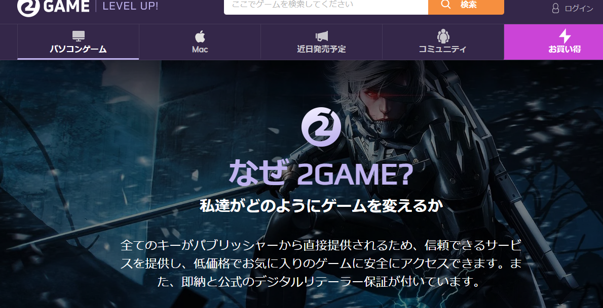【Steam】セールに関係なく安く買う方法【鍵屋2game】 - 💻Curation game[きゅれげ]🎮