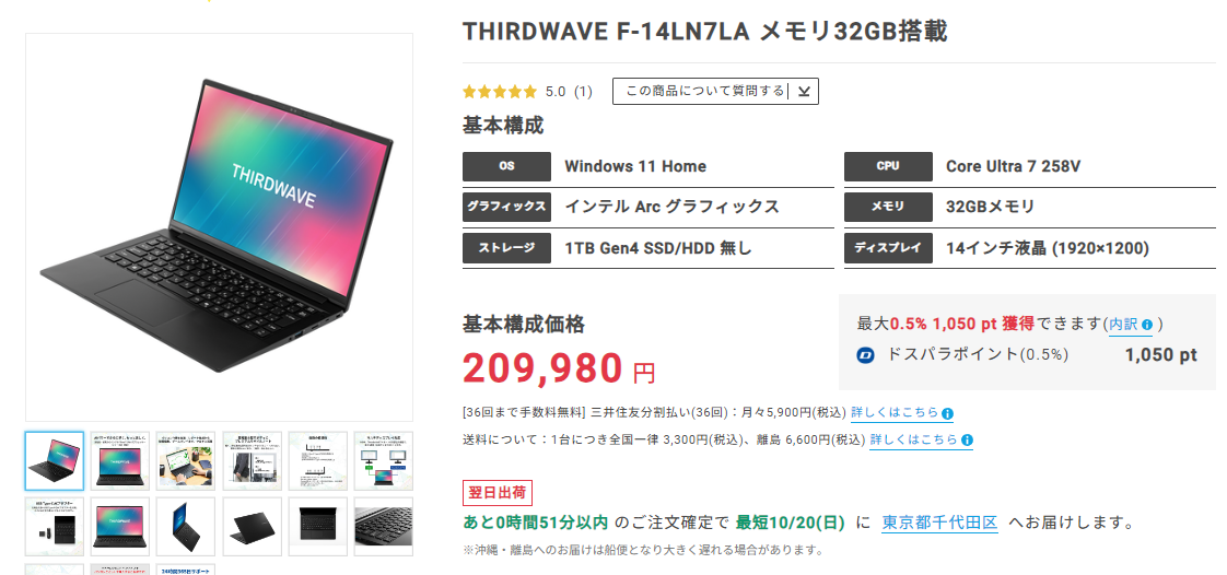 【Copilot＋PC】THIRDWAVE F-14LN7LA【購入レビュー】 - 💻Curation game[きゅれげ]🎮